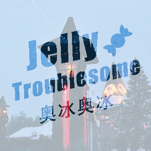 JellyTroublesome 