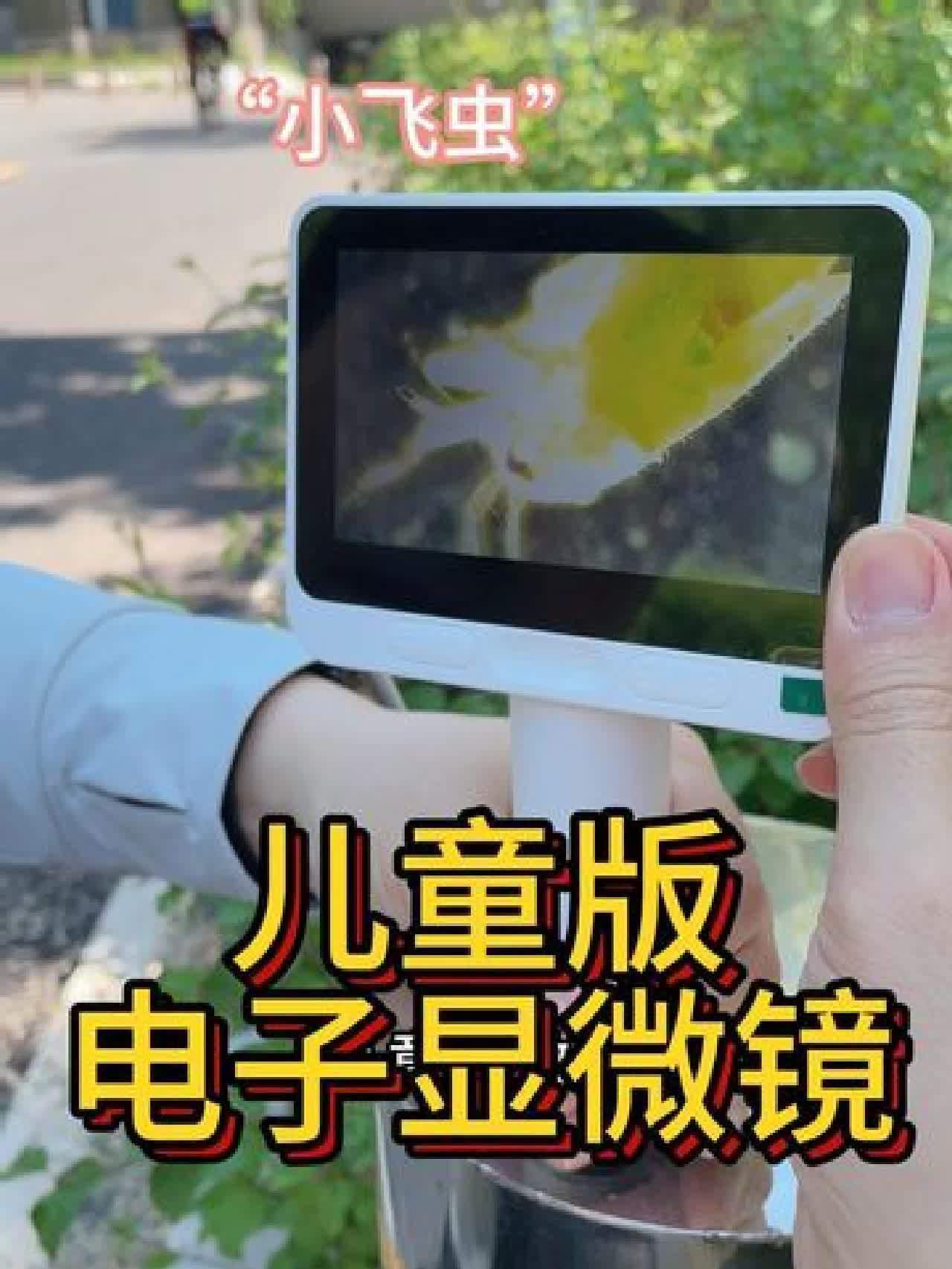 ...显微镜 只要往上一放,转一转,就能看到神奇的微观世界#科学小实验 #...