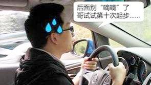 开车起步难?关于离合器这些你肯定不知道!