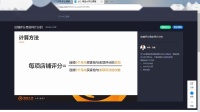 淘宝大学-客服高阶-22店铺评分是如何计分的