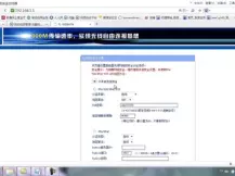 如何修改路由器的无线密码