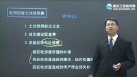 第02讲 进口设备抵岸价、建设工程其他费