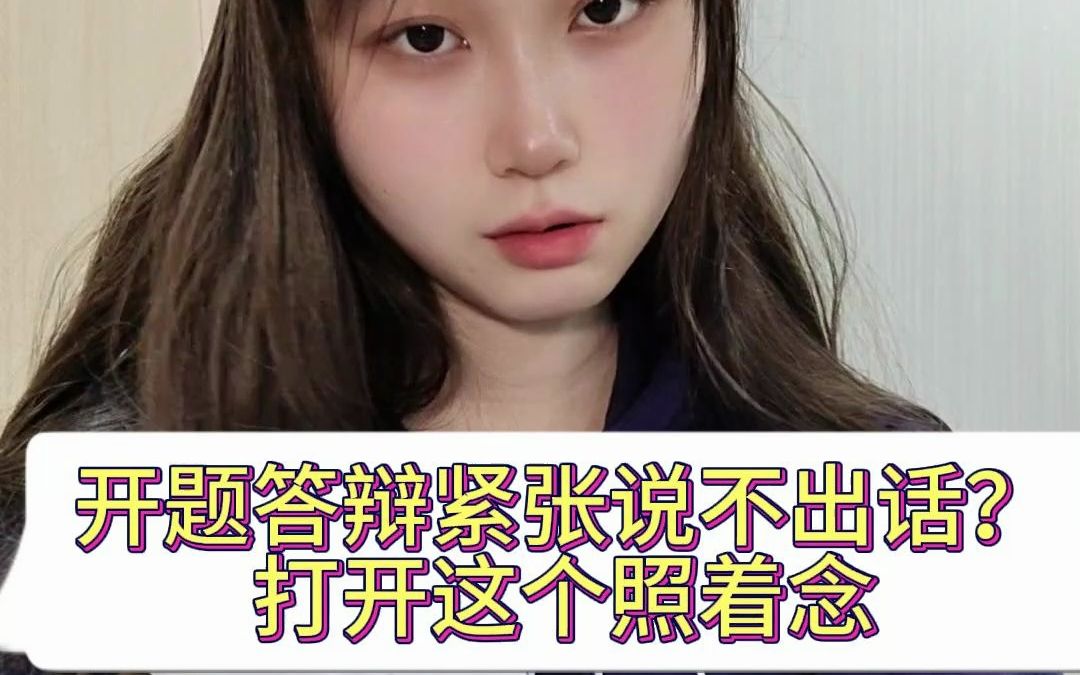 我不允许你们不知道ppt有演讲者模式,照着念就行了!开题答辩再也不用...