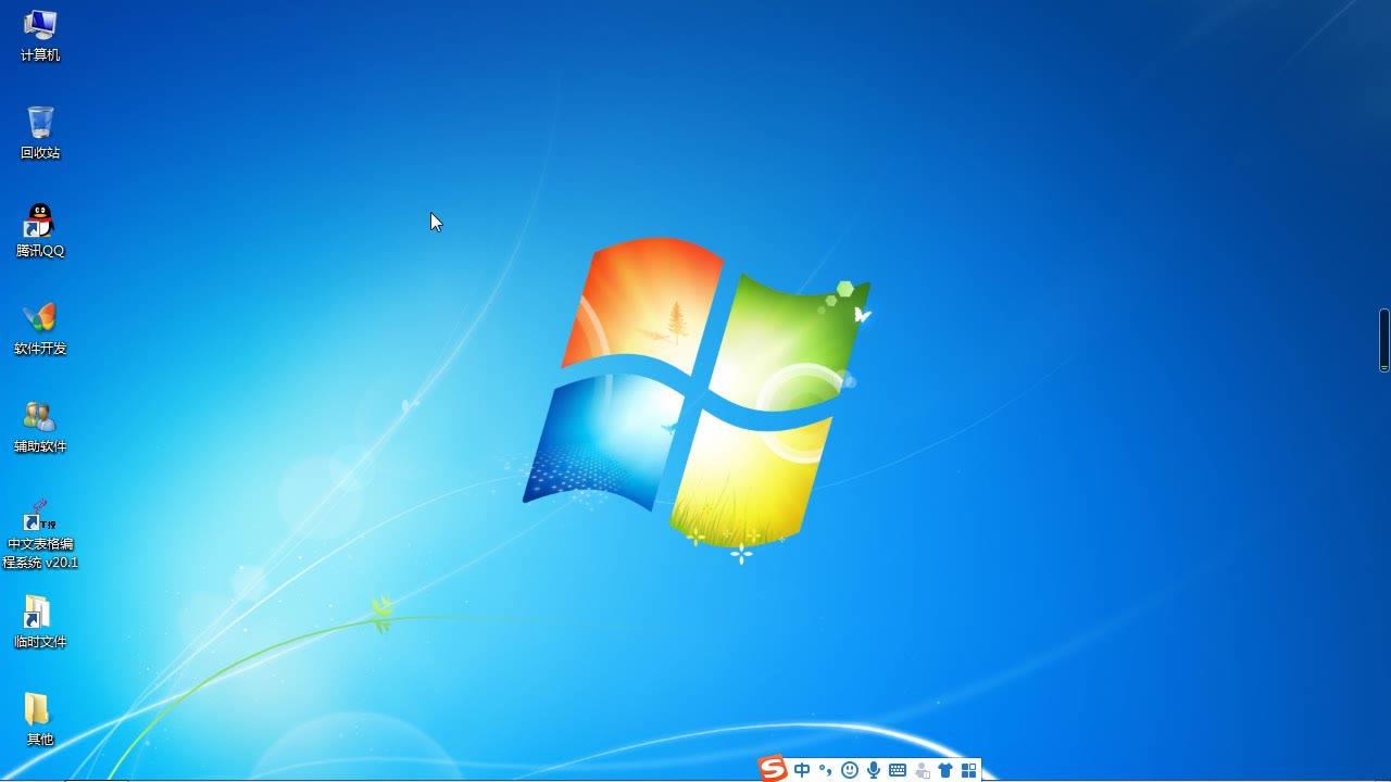 3、中文表格编程软件使用介绍《冉展科技》