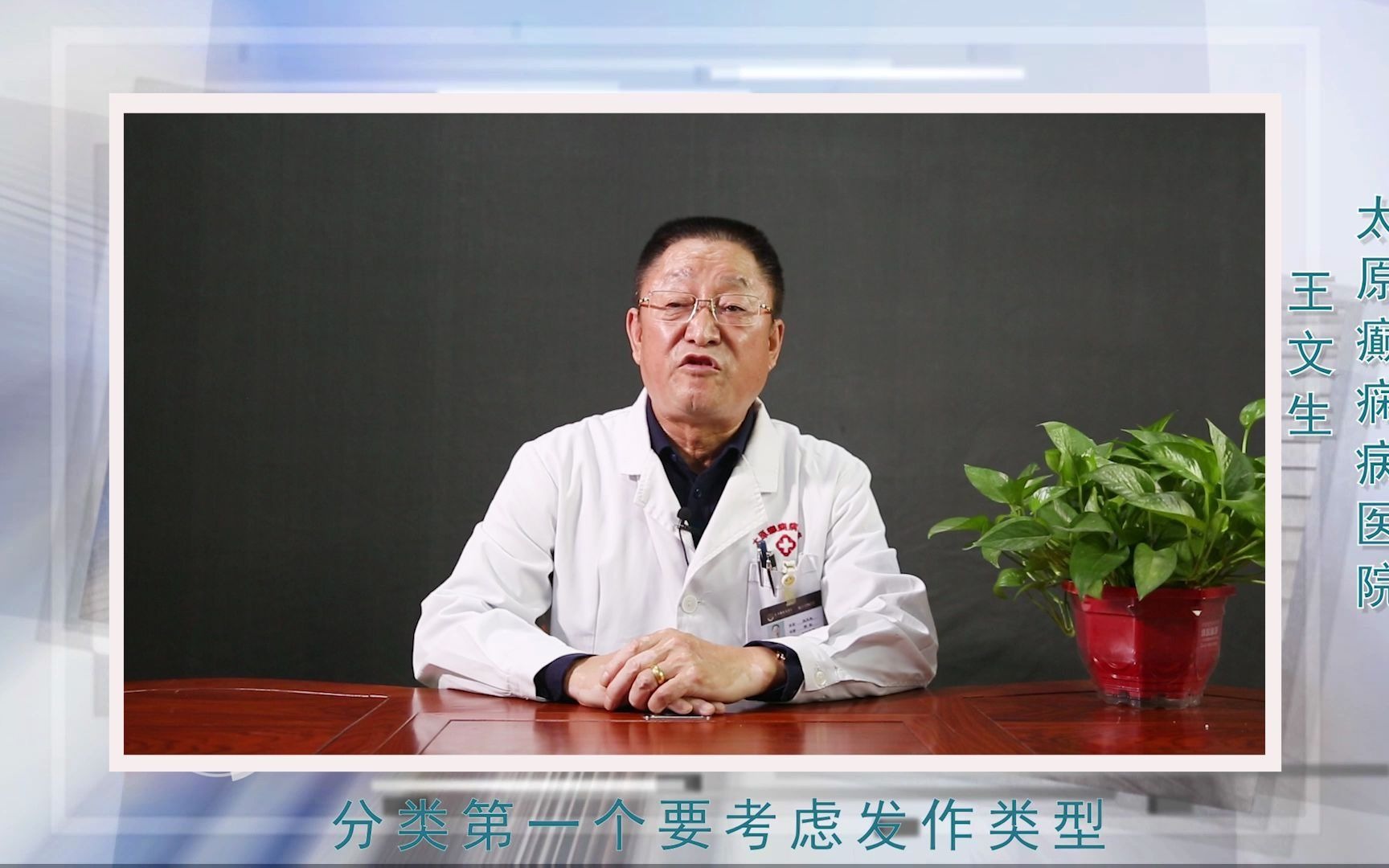 婴幼儿癫痫有哪些分类