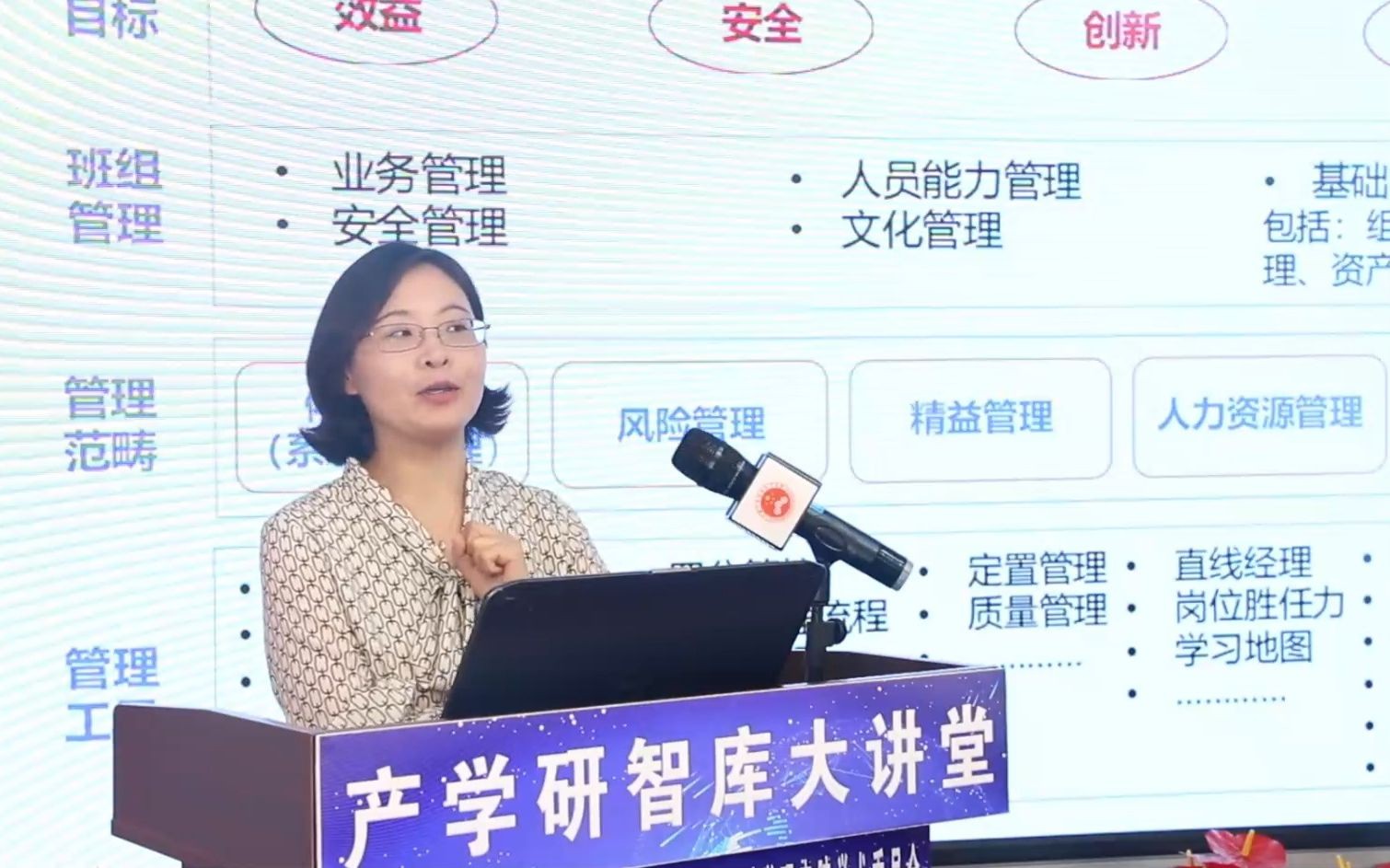 【第十二讲-王兴华】智库大讲堂《新时代企业如何开展安全生产管理...