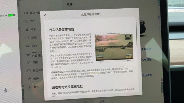 特斯拉终于增加行车记录仪