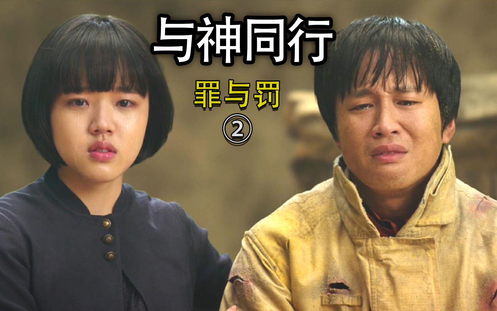 你知道吗?人死后成为亡者的话,会在阴间49天内接受七次审判。