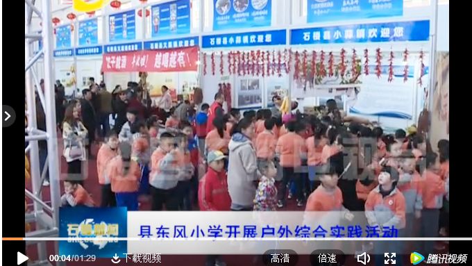 石楼县东风小学开展户外综合实践活动