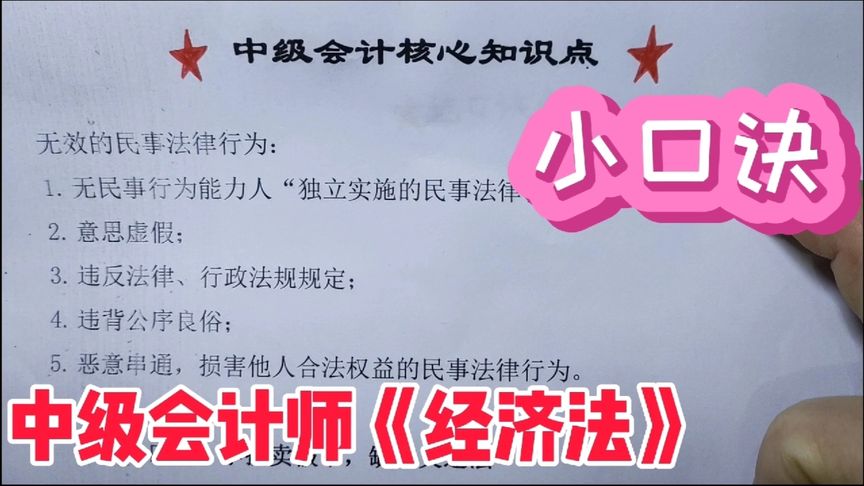 中级会计师考试掌握小技巧,10秒做出正确答案,太好用了