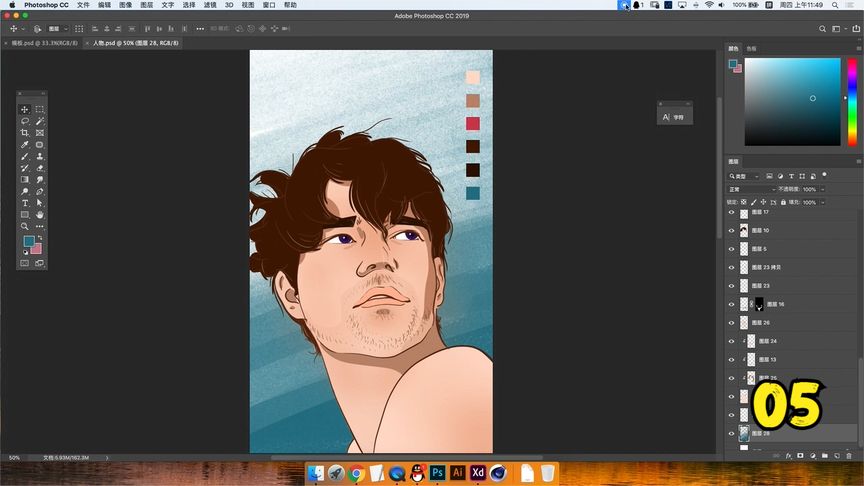 PS照片转插画技法05