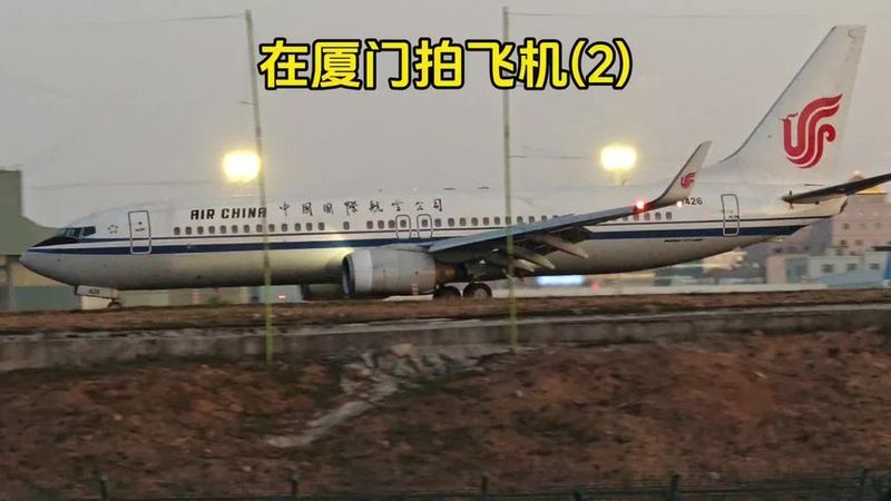 厦门拍飞机(2)