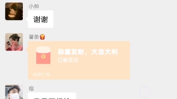 微信群QQ群抢红包现状!