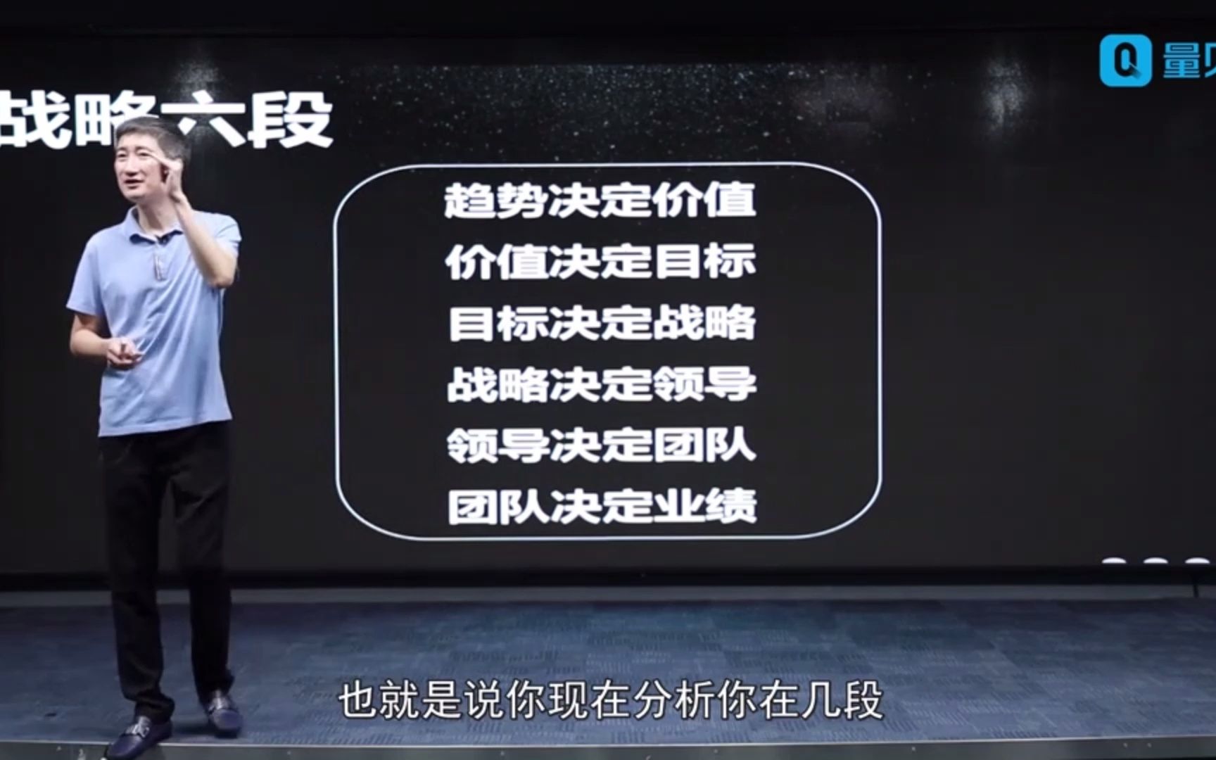 08 小米战略规划七步走