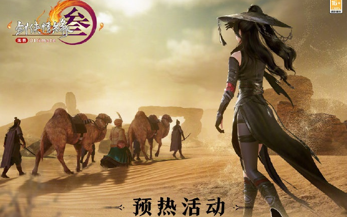 剑网3地图任务剧情记录—无界序章预热活动·朔漠飞尘_剑侠情缘网络...