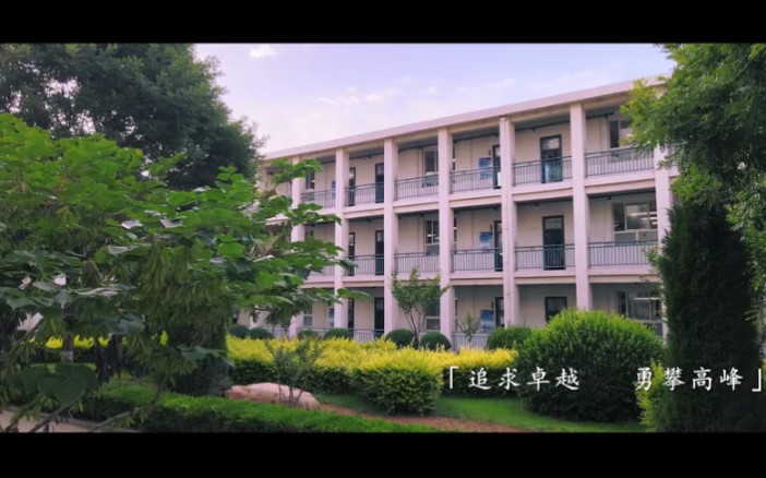 【阳城一中】阳城一中宣传片