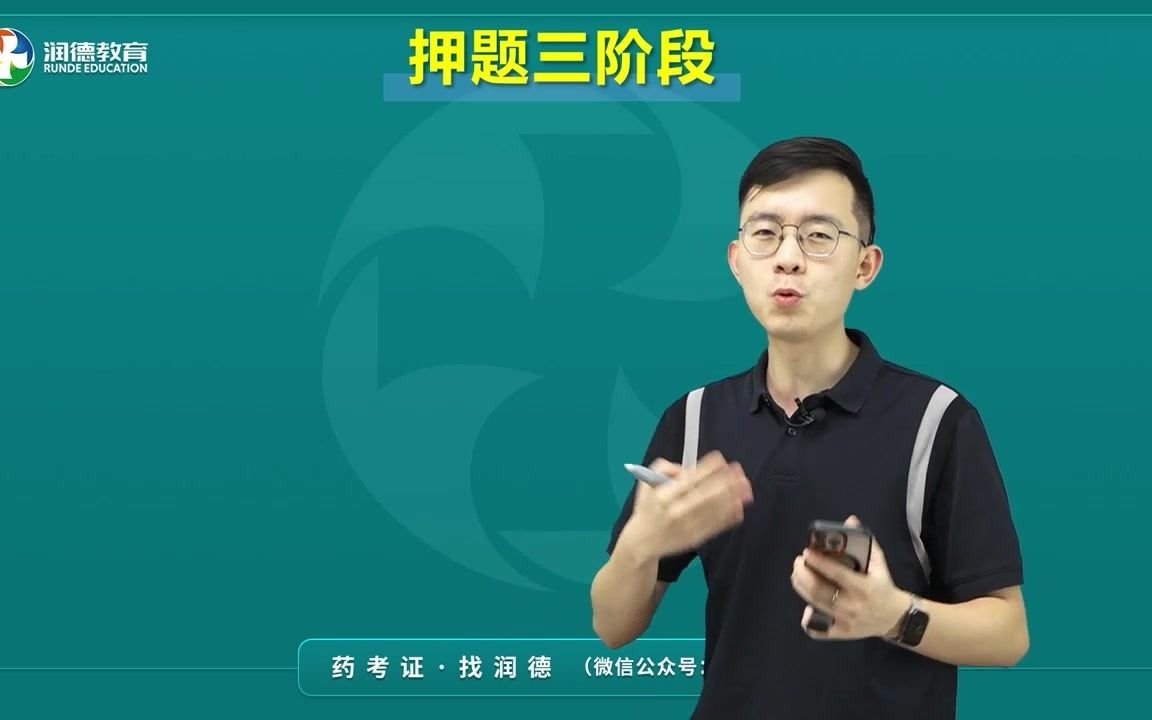 2022年执业药师至尊押题班--药事管理与法规核心必考点