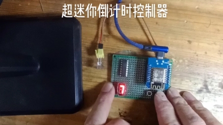arduino编程,用74hc595做了一个迷你倒计时控制器