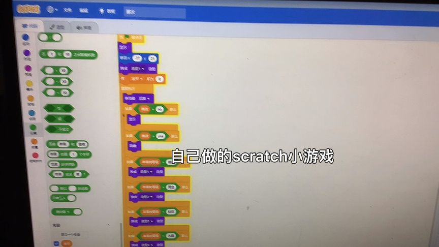 自己做的scratch小游戏
