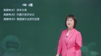 10、中级银行从业(法律法规)冲刺串讲-银行管理(三)
