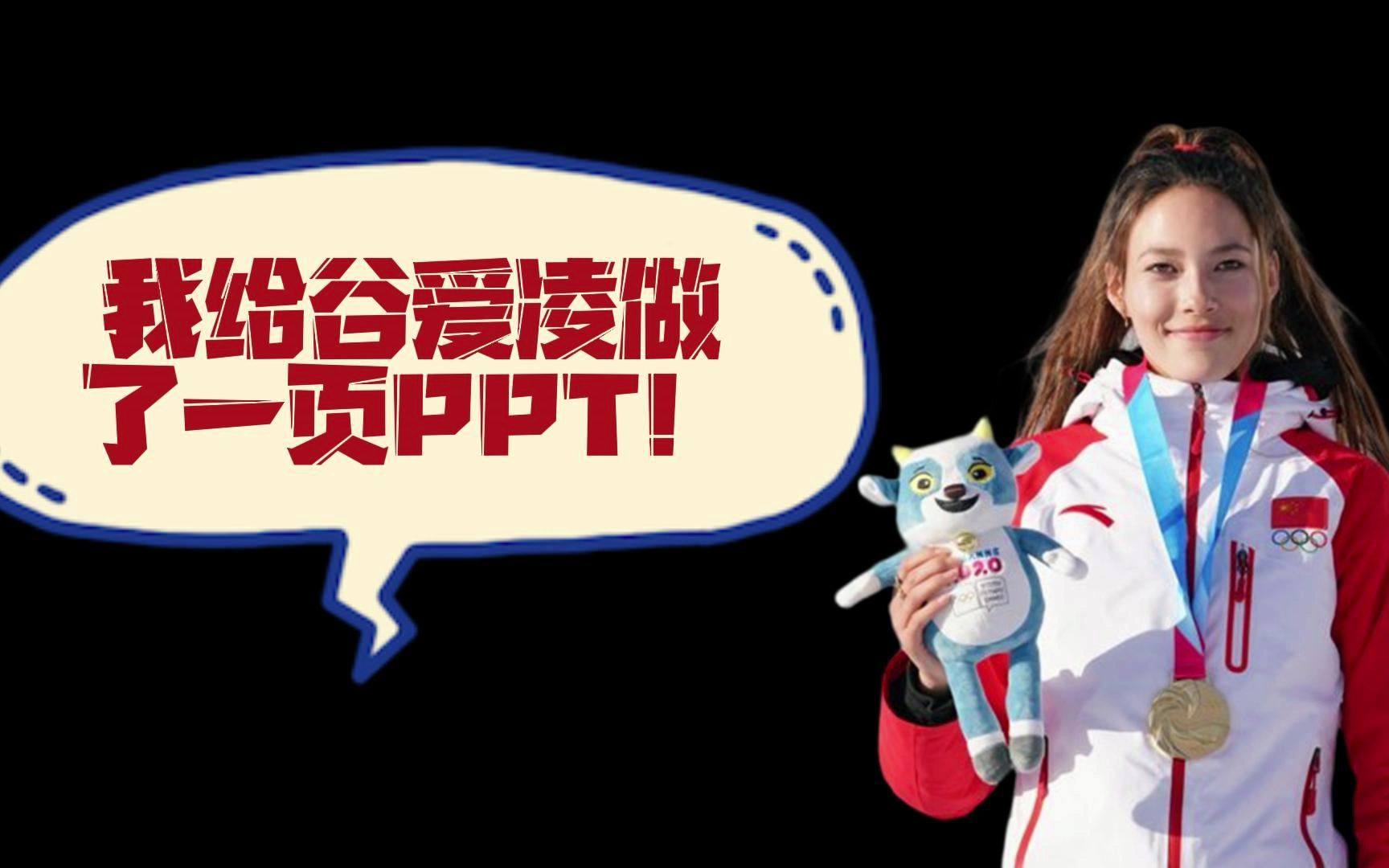 PPT教程 | 人物介绍PPT排版还可以这样做?