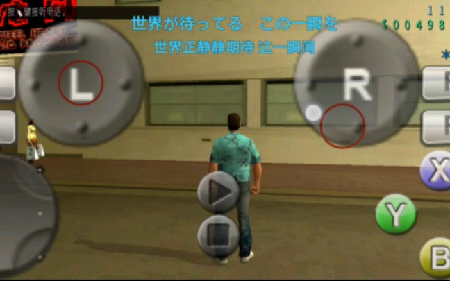 [vc移动端]可以借助游戏键盘模拟手柄收集隐藏车?