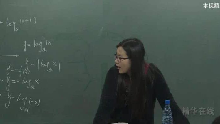 第8讲 对数式和对数函数02