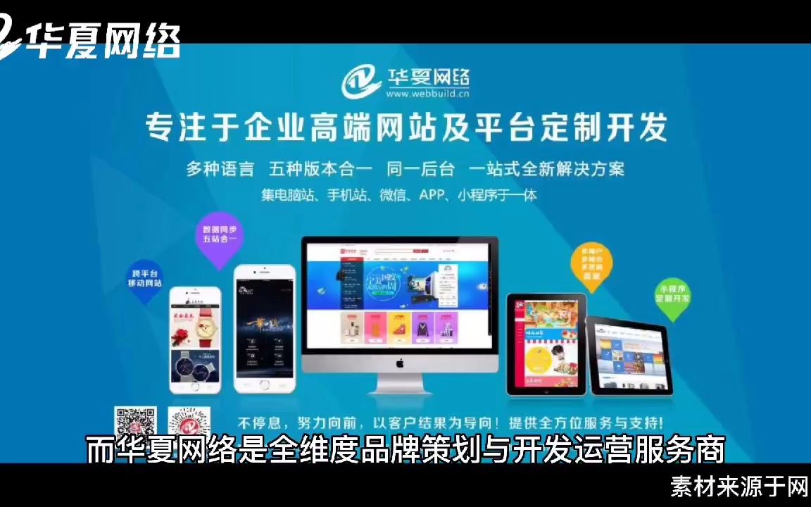 该如何选择小程序开发公司?