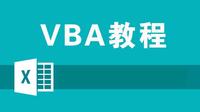 Excel-VBA小白脱白记-录制宏及VBE简介 vba编程代码大全视频 vba从...