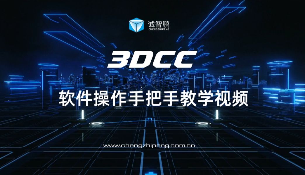 003--3DCC PMI标注