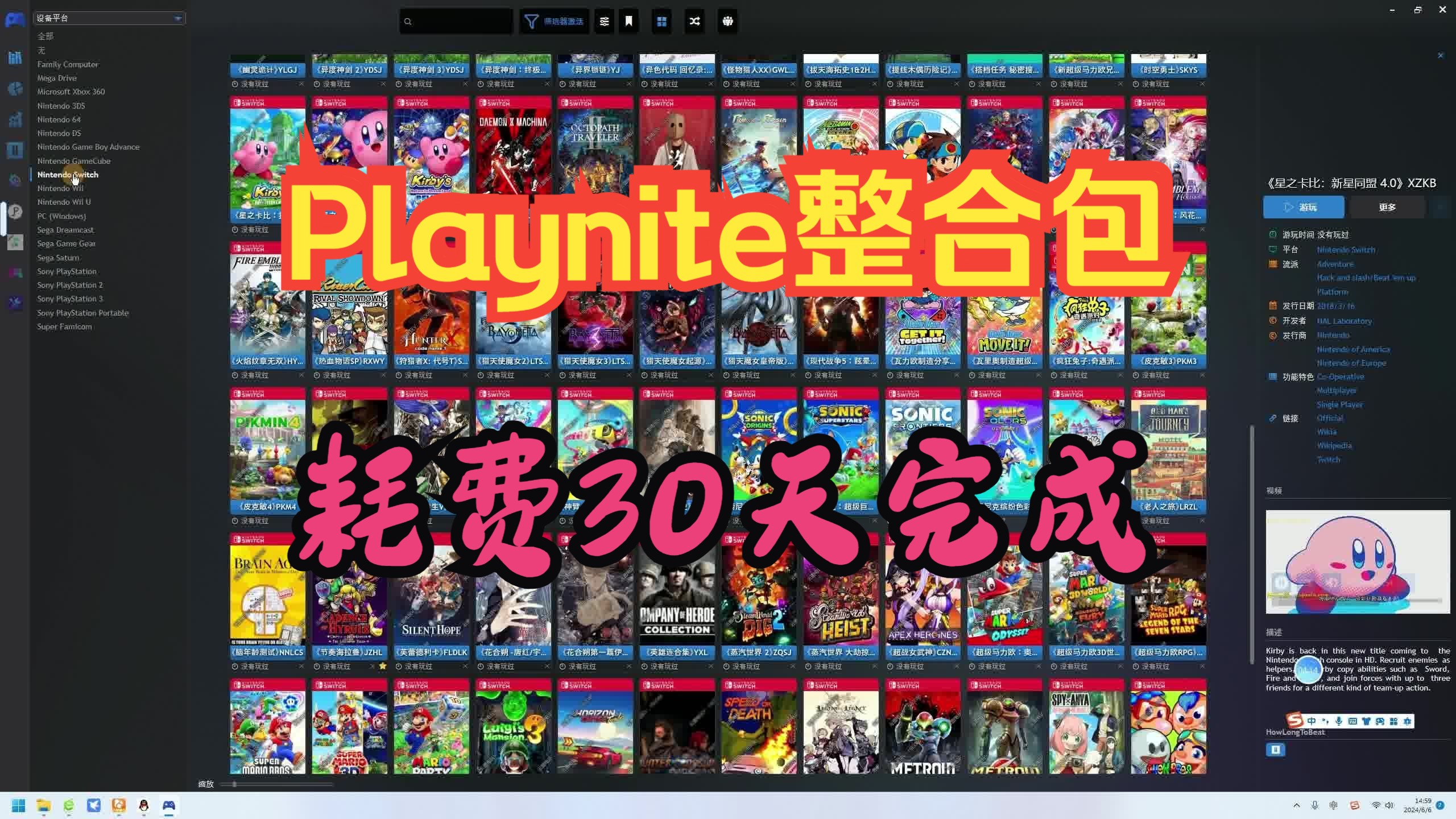 playnite游戏硬盘16T整合包集成模拟器带组件功能介绍游戏存档方法