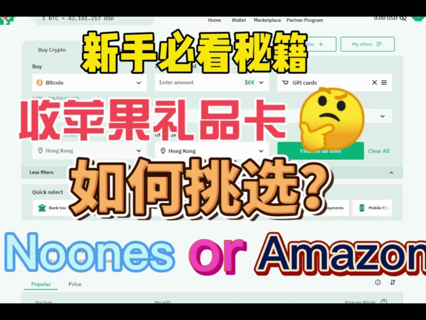如何收取一手打折苹果礼品卡?N网(noones)、亚马逊收iTunes礼品卡...