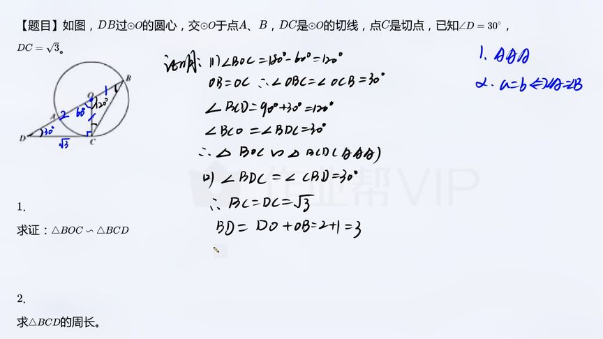初中数学:圆中三角形相似