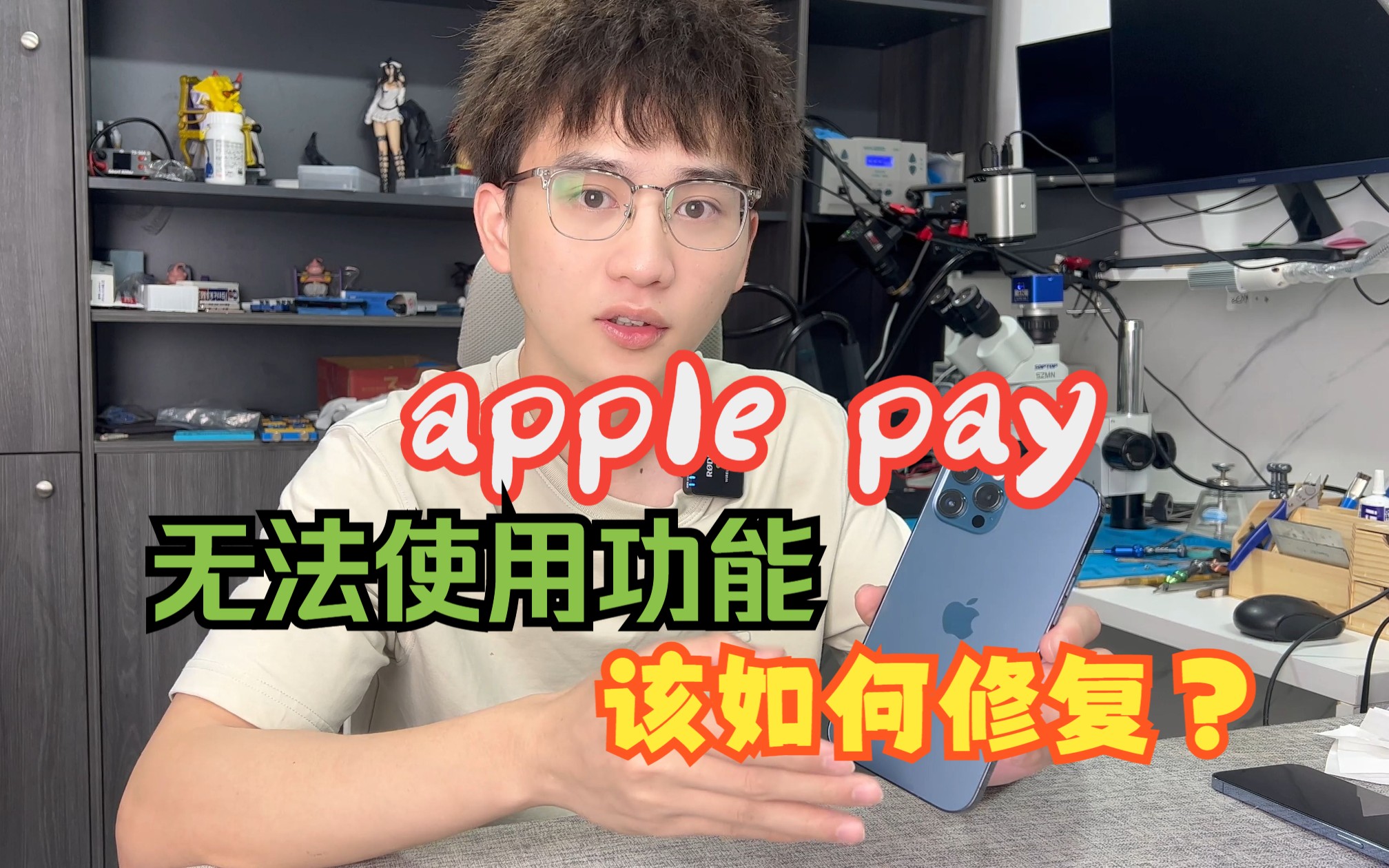 苹果apple pay 无法功能使用、该如何修复?