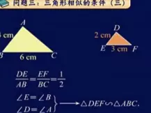 初二数学下26探索三角形相似的条件 更多学习资源请看左边详细介绍