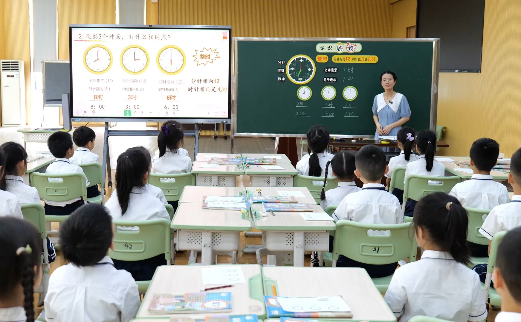 《认识钟表》公开课【最新全国大赛一等奖】