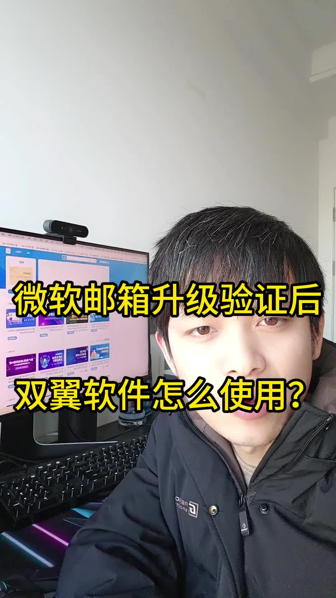 微软邮箱升级后,在邮件群发软件如何使用