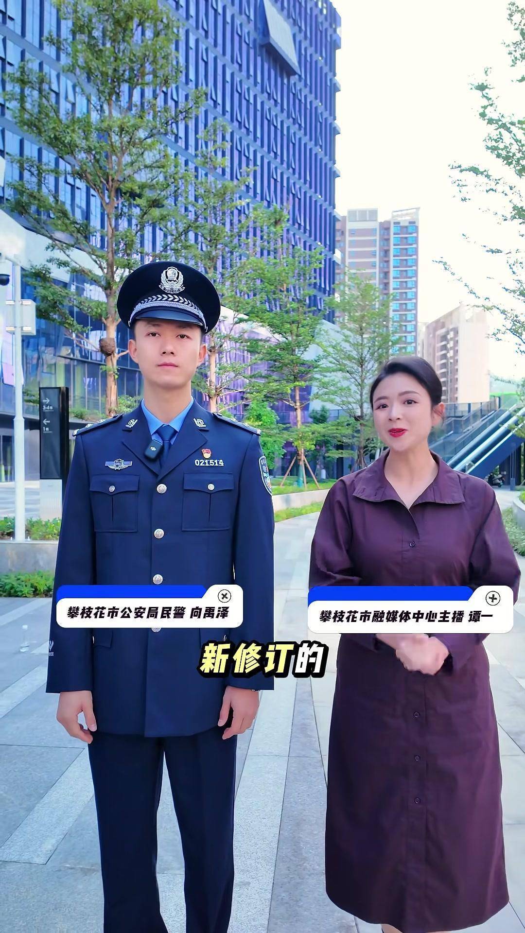 一起来学法|新修订的《中华人民共和国治安管理处罚法》有5大变化,专...