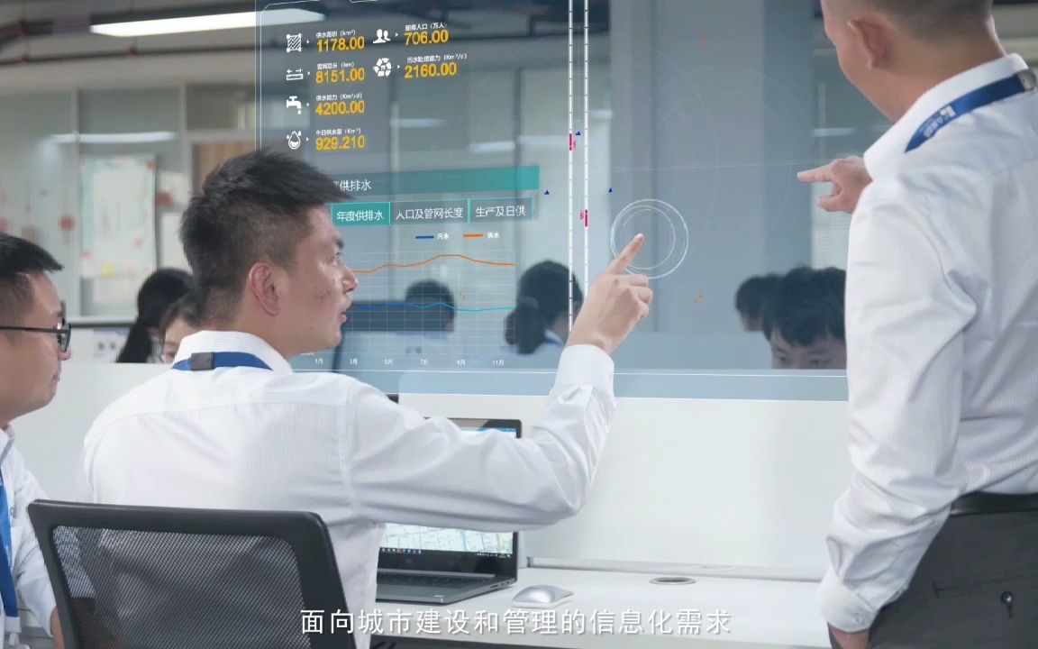 众智鸿图宣传片--智慧燃气版