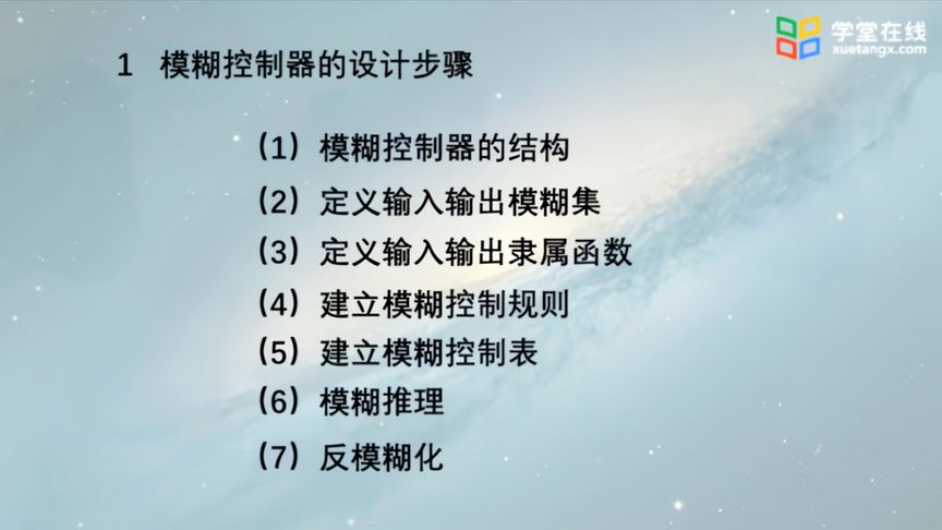 智能控制(41)模糊控制的信号跟踪-实验介绍