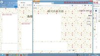 精简网页版QQ使用教程下(群聊)