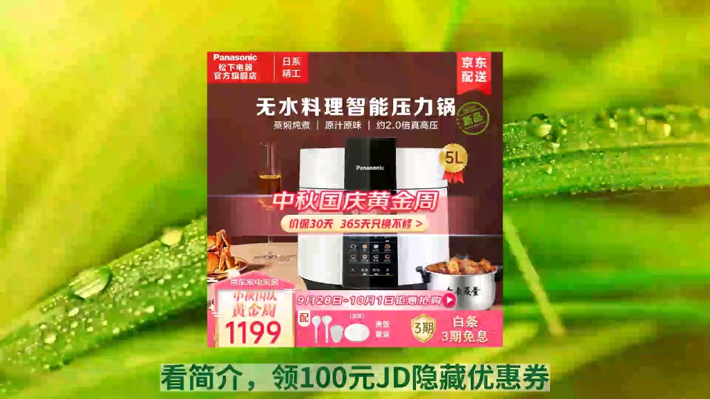 [JD隐藏券] 松下(panasonic)智能电压力锅 高压锅 日本家用大容量电...