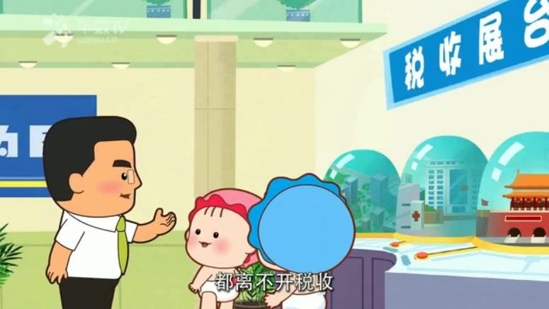 可可小爱:税收的作用真的很大依法纳税
