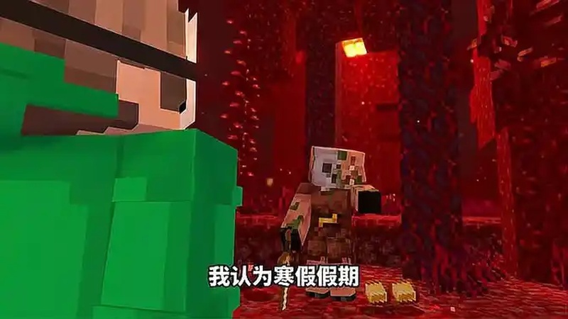 我的世界寒假假期vs迷你世界寒假