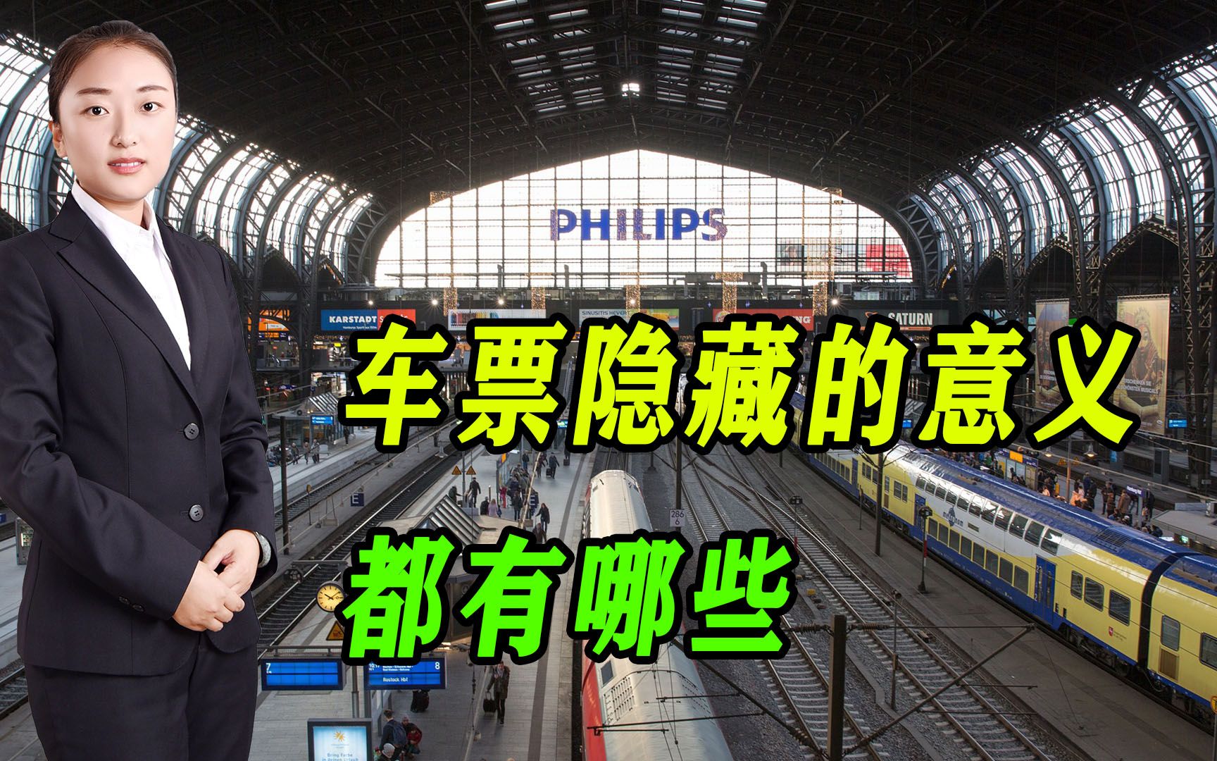 乘坐交通工具虽未签合同,但出现意外时,车票里隐藏着这些意义!