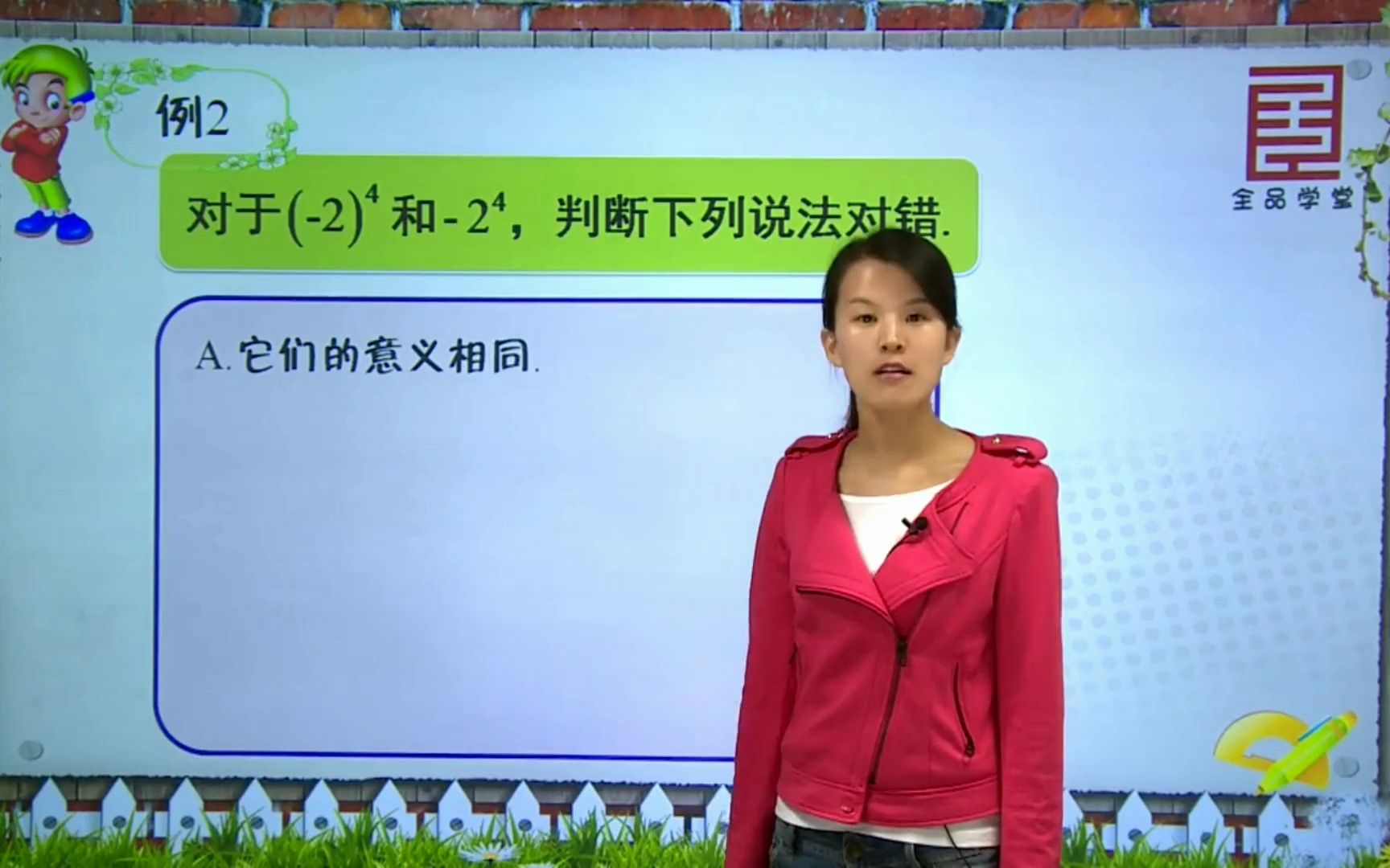 初一数学: 有理数乘方的意义及运算法则复习预习都有用!