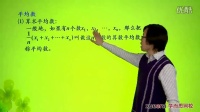 【初一数学】:生活中的数据知识点2_标清