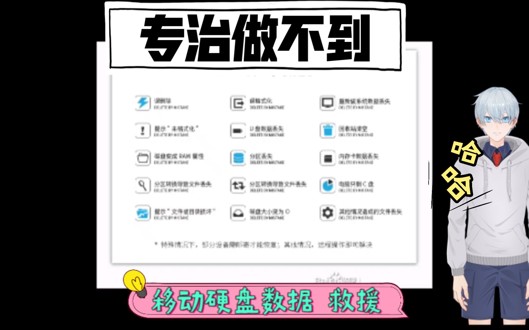 移动硬盘不识别卡顿故障