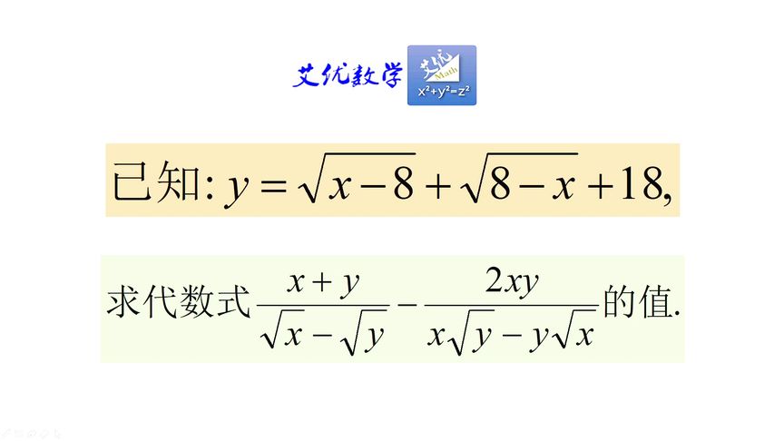 八年级数学,二次根式的练习题,期末复习的好题目,一起来看看!