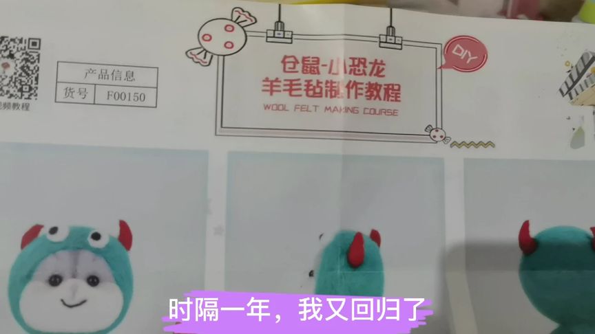 羊毛毡制作小仓鼠续集#羊毛毡#